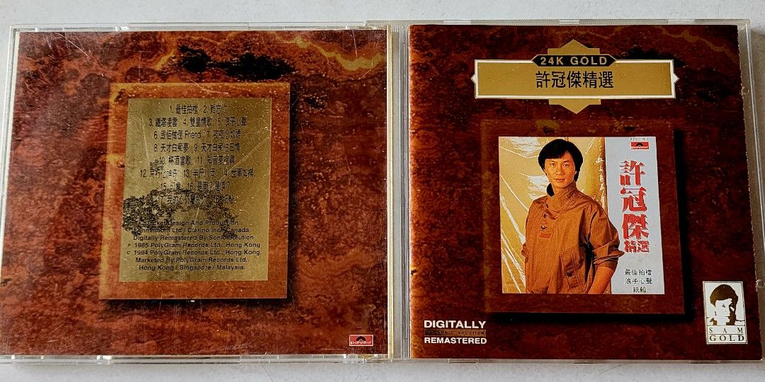 Sam Hui ~ Greatest Hits ( 1A1 ) ( MADE IN JAPAN ) CD, Hobbies & Toys ...