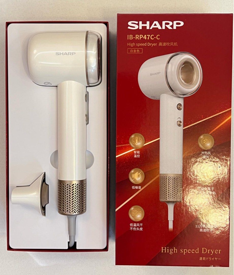 Sharp IB-RP47C-C High Speed the Dryer 全新聲寶牌 強力電風筒 轉色 推介, 家庭電器, 其他家庭電器 - Carousell