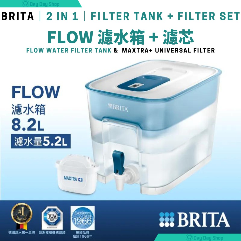 免運【辦公室/露營水箱】德國 BRITA Flow 8.2L 濾水箱 水桶 (濾水量5.2L) & (MAXTRA+ Universal ...