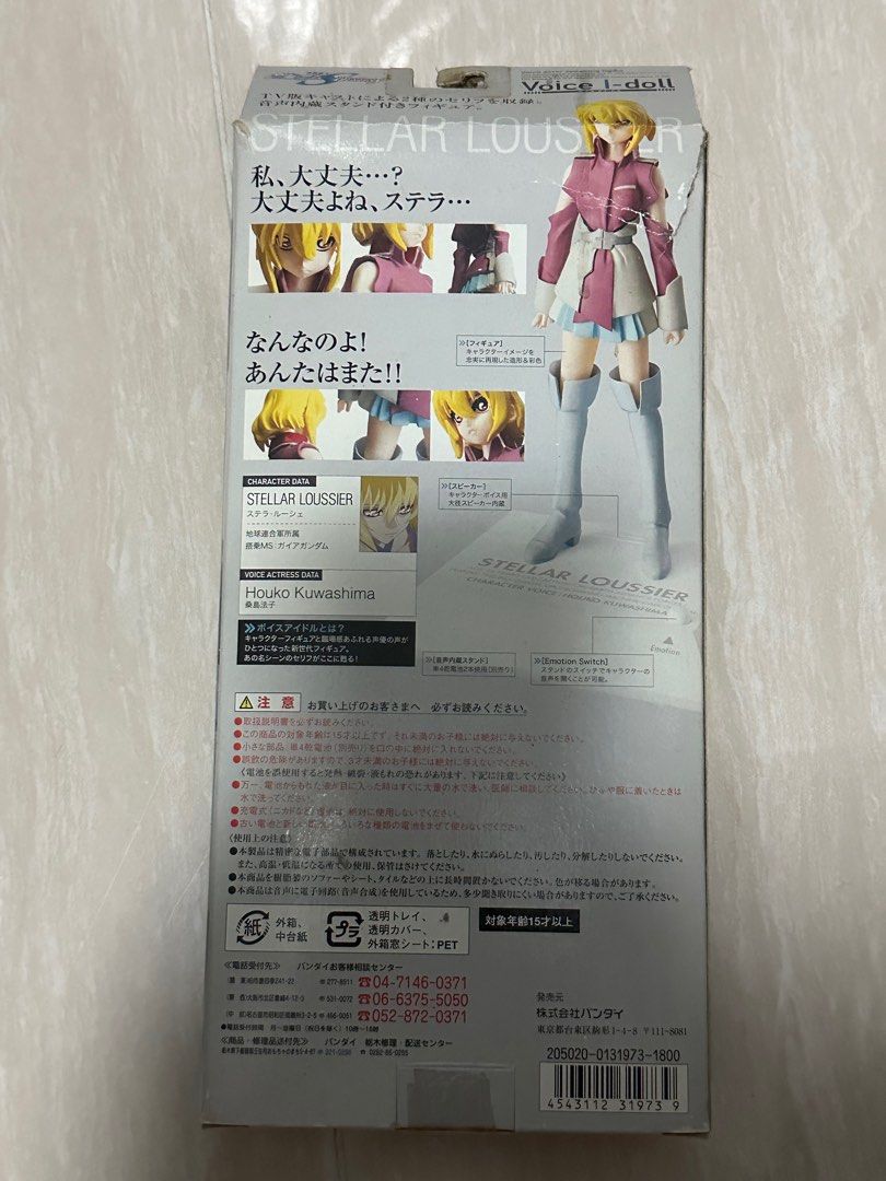 【全新未拆】高達 Gundam Seed Destiny 史黛拉 Stella Figure Voice, 興趣及遊戲, 玩具 & 遊戲類 ...