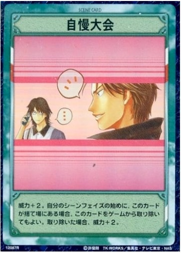 【動漫周邊】網球王子 TCG 12彈閃咭-自慢大會 12087R, 興趣及遊戲, 玩具 & 遊戲類 - Carousell