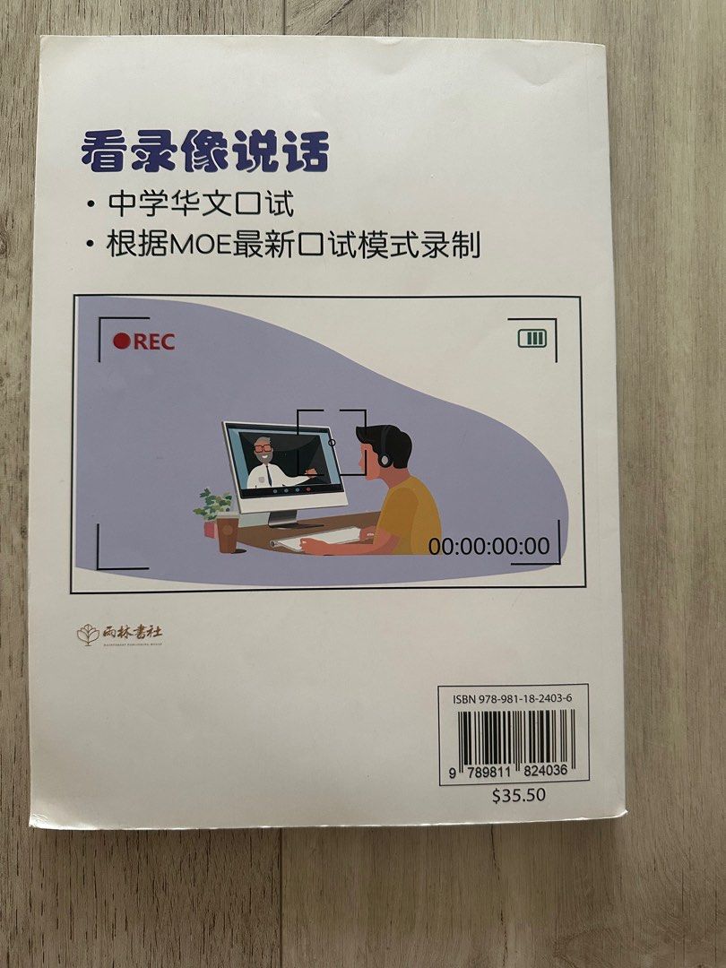Chinese Oral Examination Book for Secondary Level, Hobbies & Toys ...