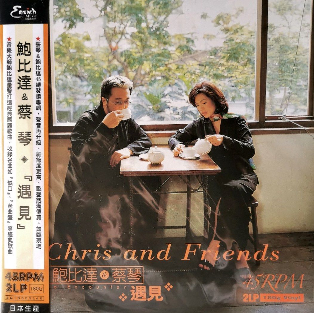 Chris Babida鮑比達 & Tsai Chin蔡琴 - 遇見 (45rpm 180g Vinyl 2LP)Brand-New全新現貨 ...