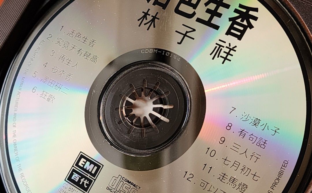 George Lam ~ 活色生香 ( PRINTED IN HONG KONG ) ( NO IFPI CODE ) CD, Hobbies ...