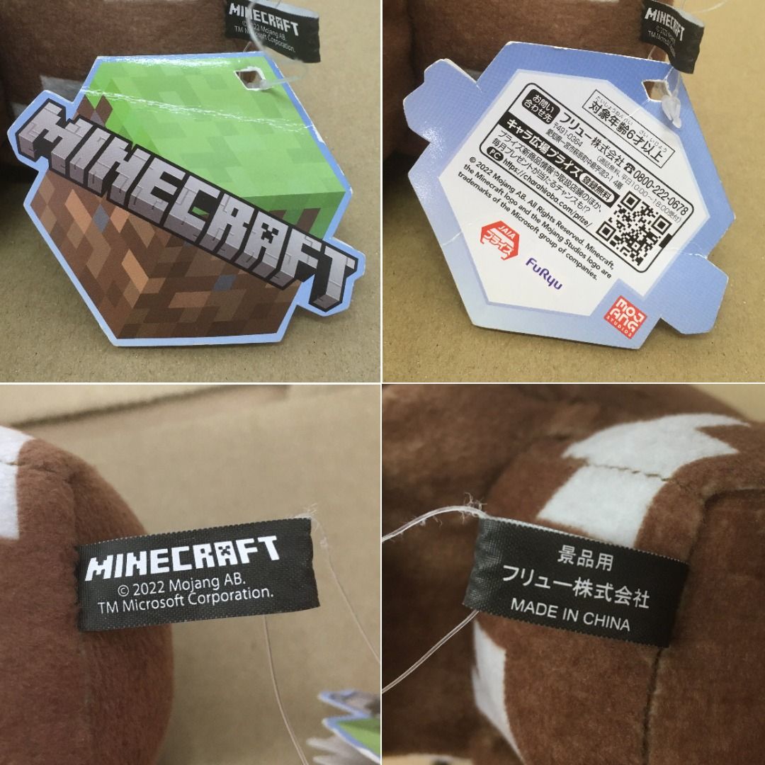 Minecraft (by Mojang Studios) - Deformed Cow Plush Toy by FuRyu Japan ...
