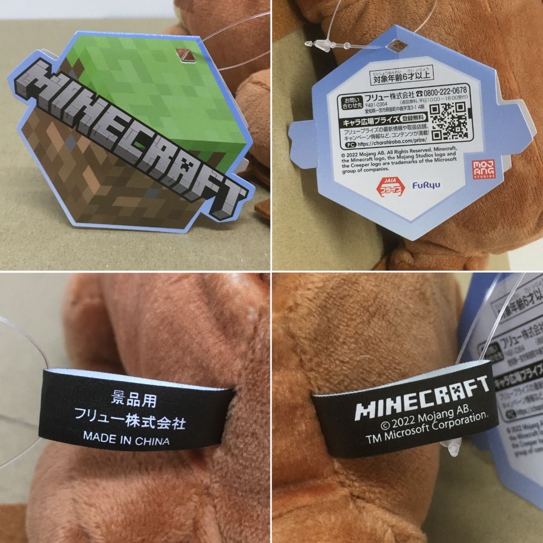 Minecraft (by Mojang Studios) - Frog Plush Toy by FuRyu Japan / 15cm ...
