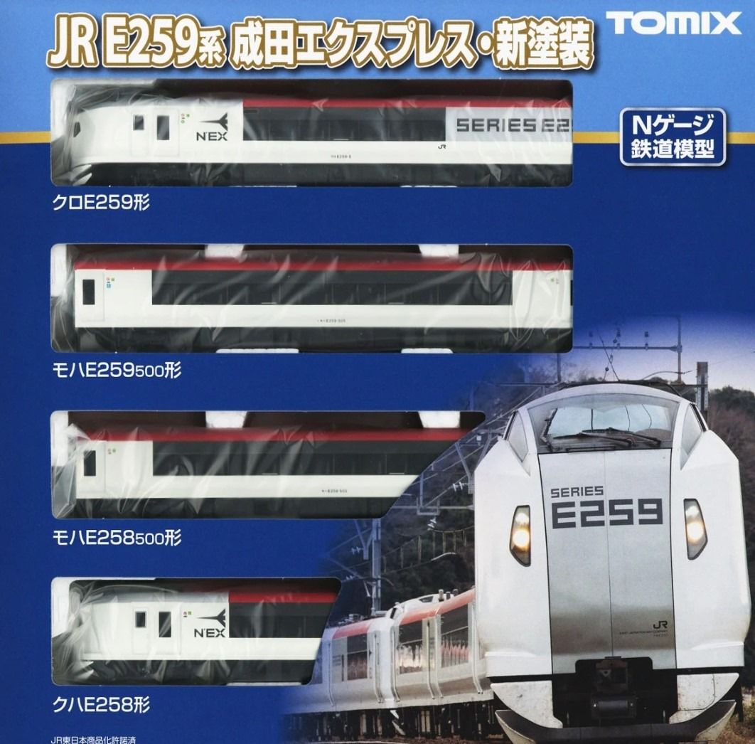 TOMIX 98551 98552 特急電車JR E259系 新塗裝 基本 貫通門附 増結 成田特快 NEX Narita Express 成田特急 路軌 新幹線 觀光列車 子彈火車 貨車 國 ...