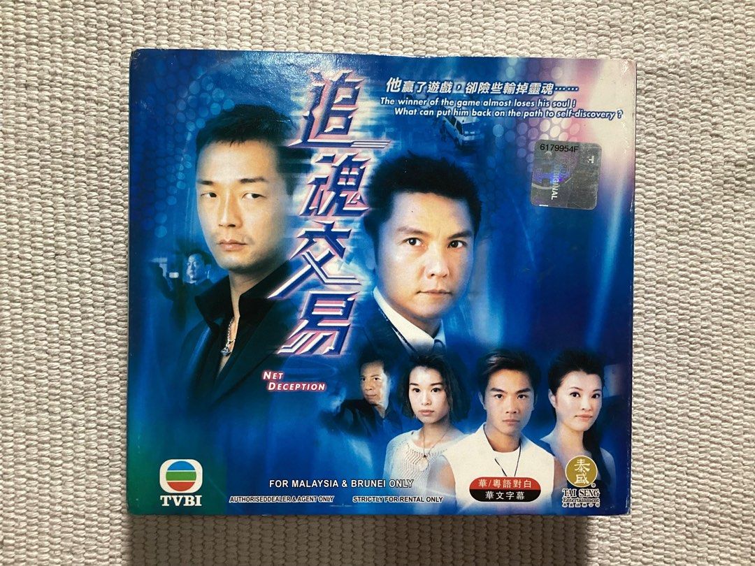 VCD- TVB无线港剧-正版-孔夫书, Hobbies & Toys, Music & Media, CDs & DVDs on Carousell