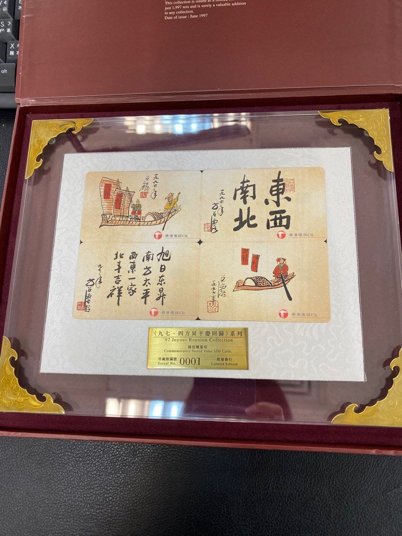 1997 Commemorative Stored Value SIM cards, 興趣及遊戲, 收藏品及紀念品, 古董收藏 - Carousell