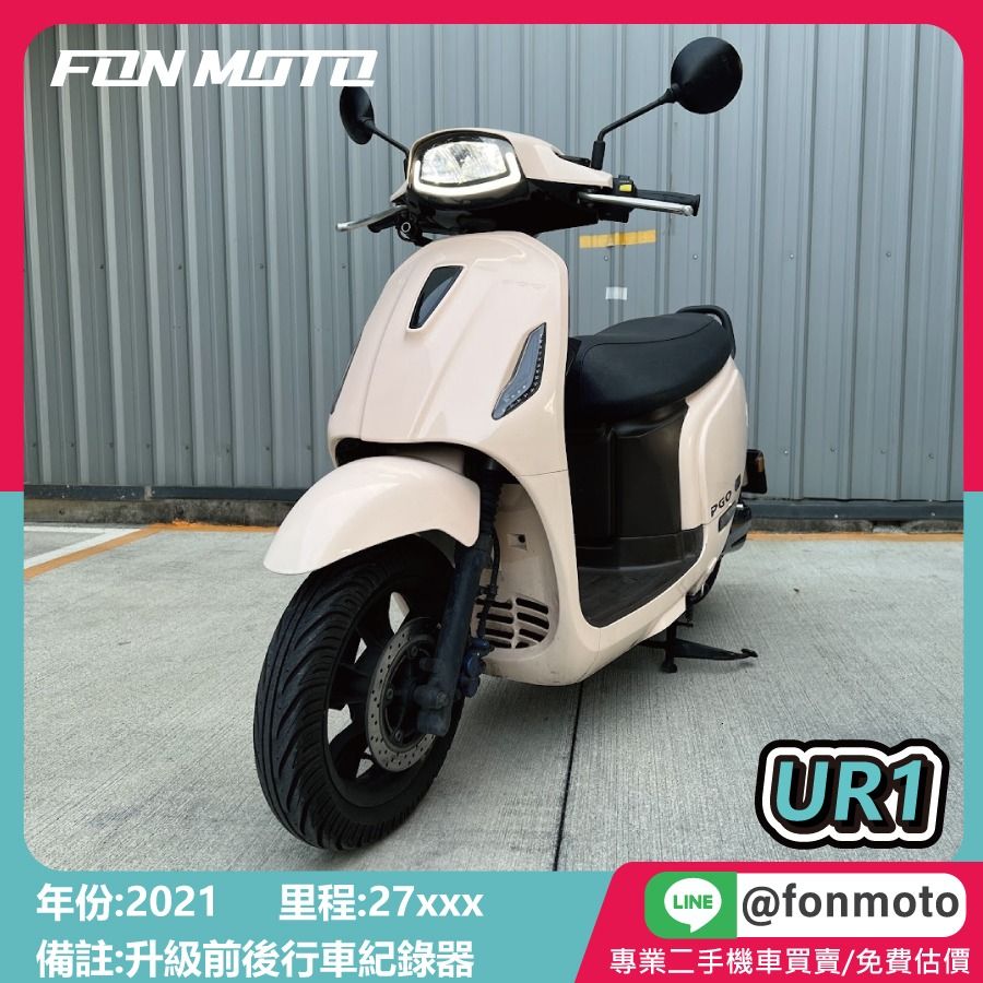 🛵台南二手機車🛵 2021 PGO UR1 纓絡粉 前後行車記錄器 電動車 0元交車 無卡分期, 機車, 電動機車在旋轉拍賣