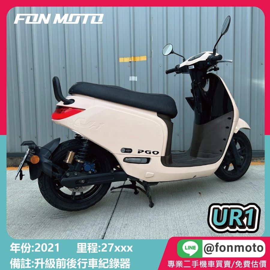 🛵台南二手機車🛵 2021 PGO UR1 纓絡粉 前後行車記錄器 電動車 0元交車 無卡分期, 機車, 電動機車在旋轉拍賣