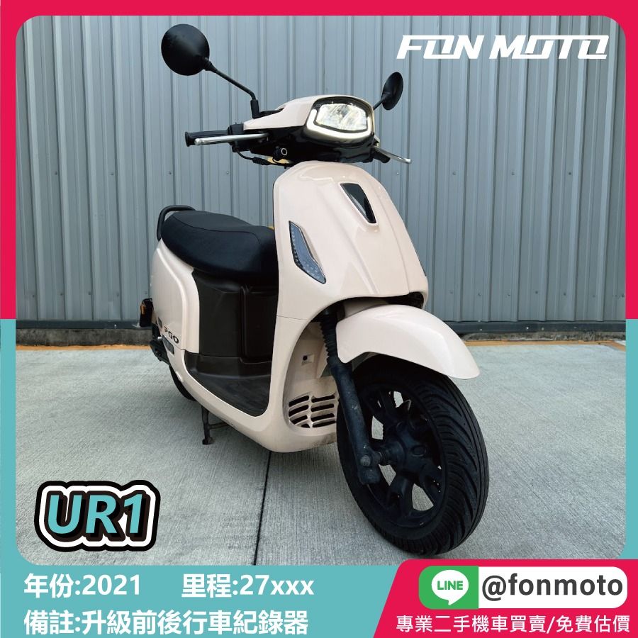 🛵台南二手機車🛵 2021 PGO UR1 纓絡粉 前後行車記錄器 電動車 0元交車 無卡分期, 機車, 電動機車在旋轉拍賣