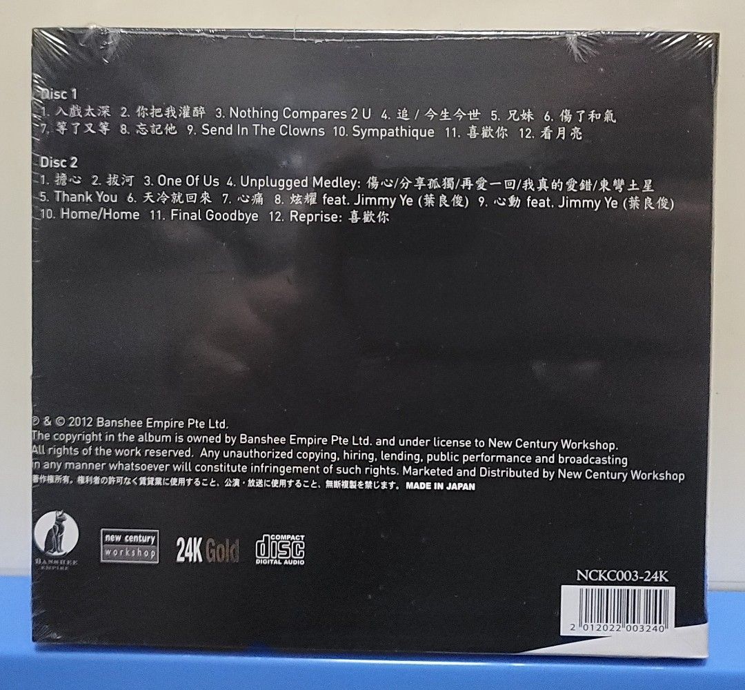 [包郵] 全新 24K 金碟 編號版 2CD 陳潔儀 想像空間 Live The Music Room Concert Live Recording 2012 Gold CD Kit Chan ...
