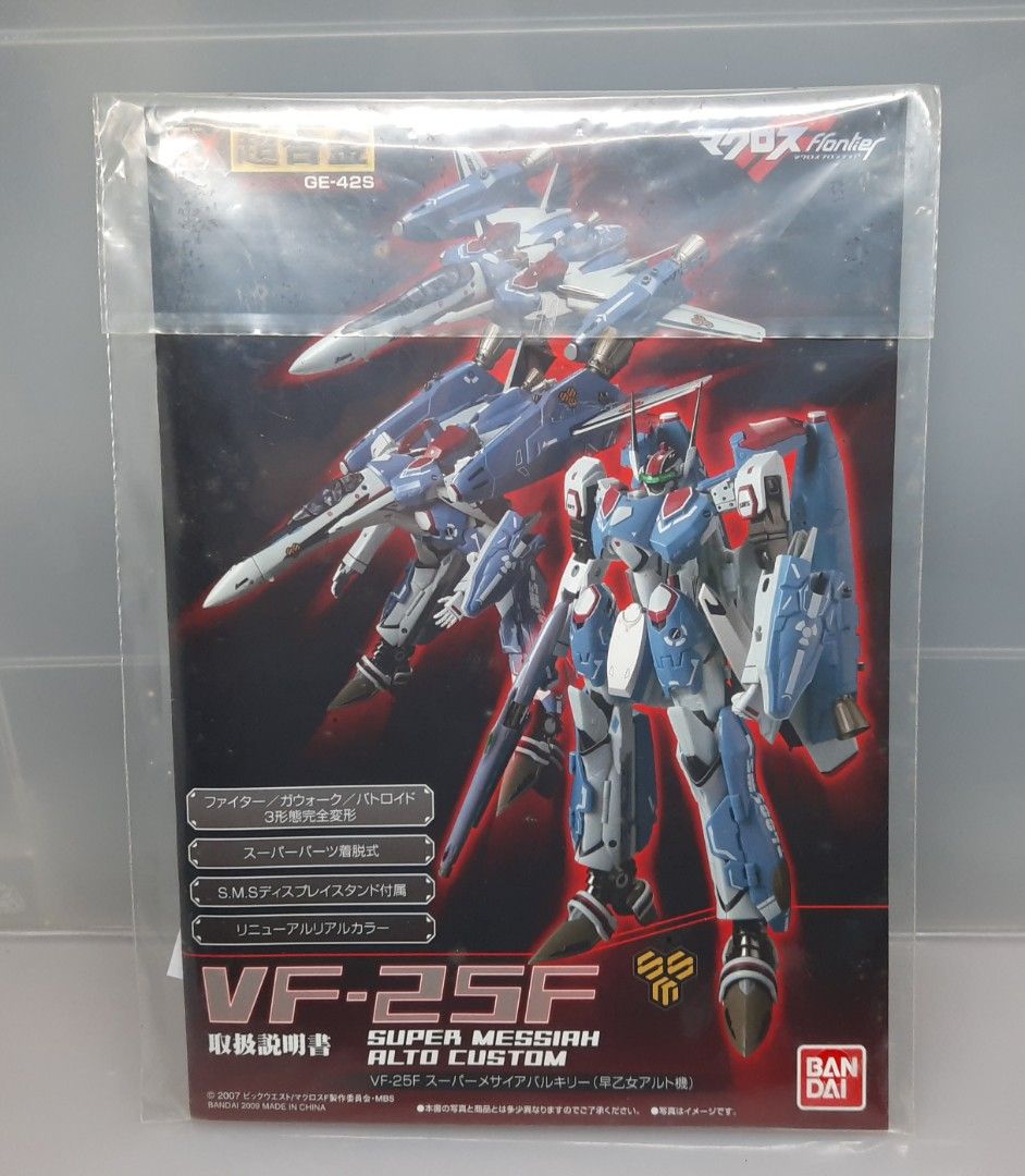 現貨 初版 DX超合金 VF-25F super Messiah ALTO Custom 超時空要塞 MACROSS F, 興趣及遊戲, 玩具 & 遊戲類 - Carousell