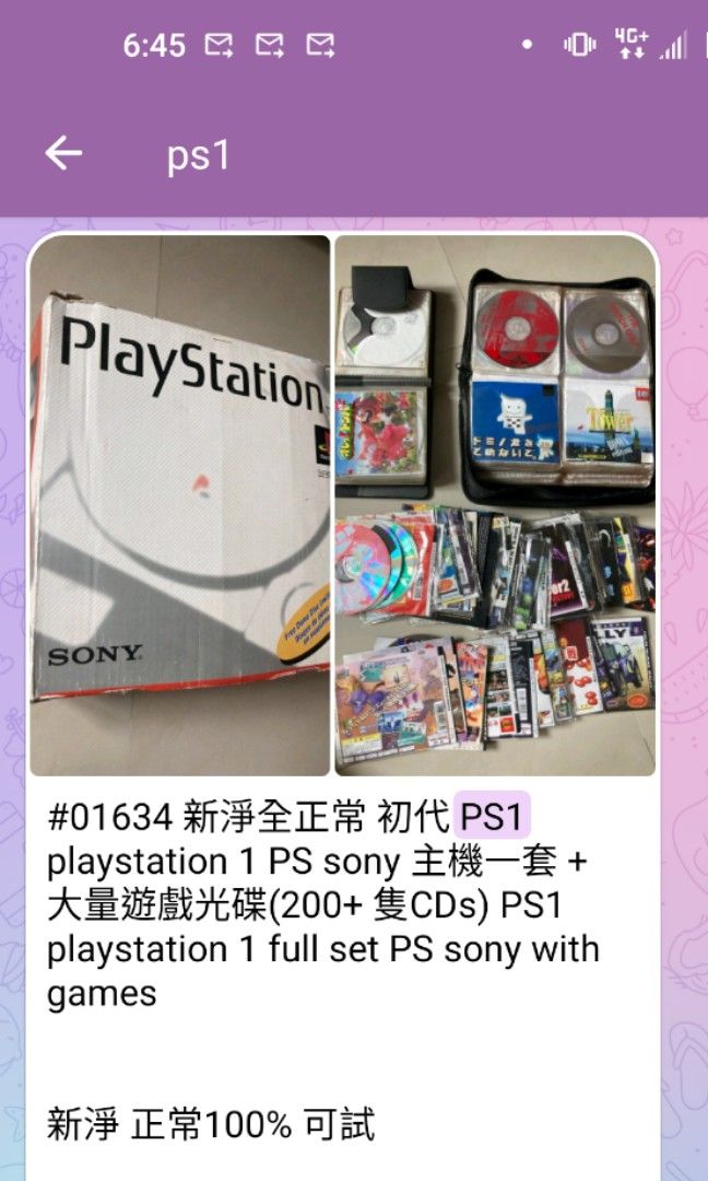 新淨全正常 初代 PS1 playstation 1 PS sony 主機一套 + 大量遊戲光碟(200+ 隻CDs) PS1 ...