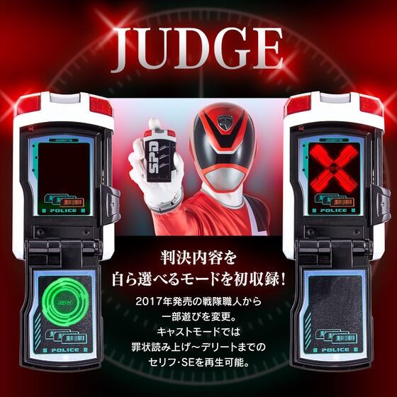 SP License Memorial Edition Tokusou Sentai Dekaranger SPD Changer 20th ...