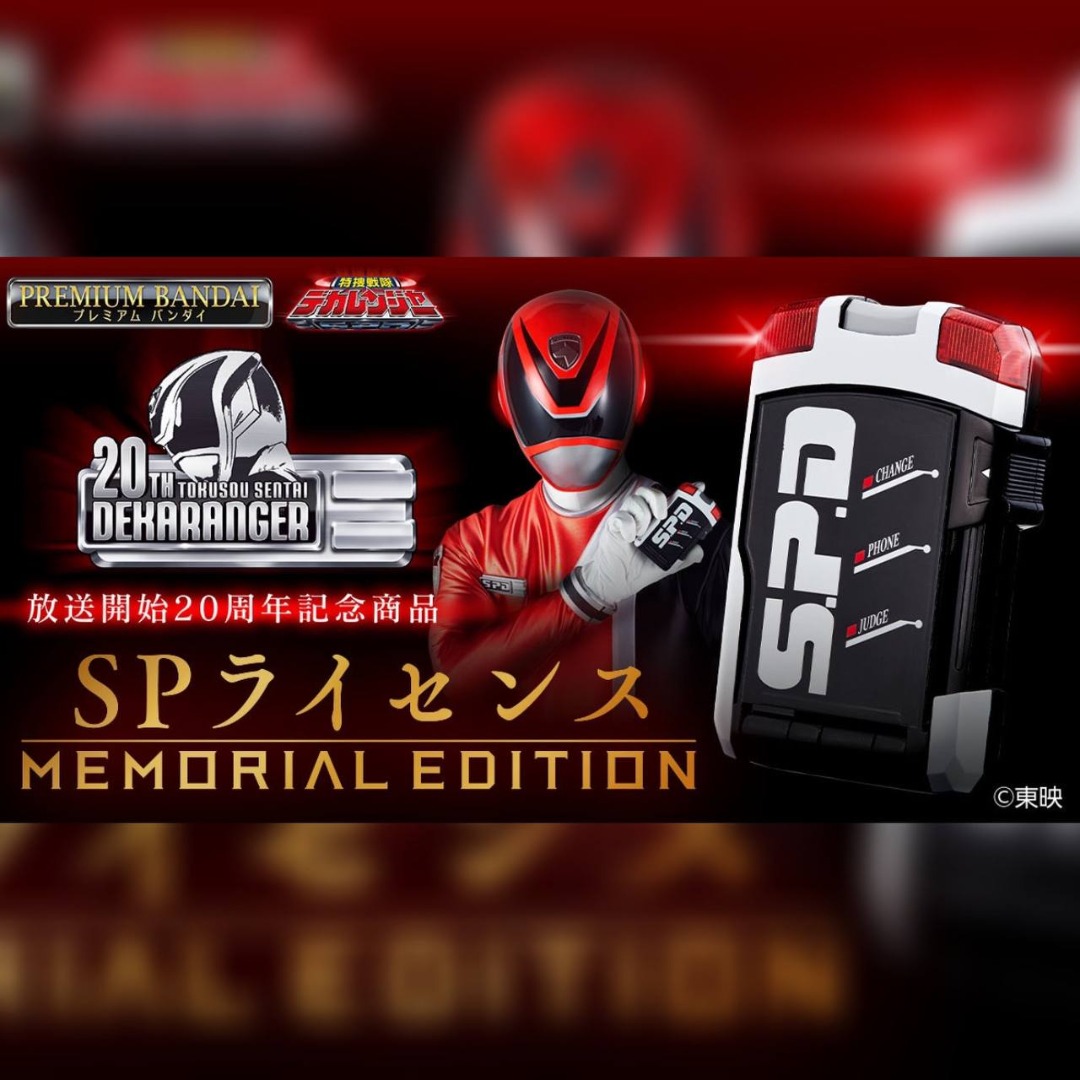 SP License Memorial Edition Tokusou Sentai Dekaranger SPD Changer 20th ...