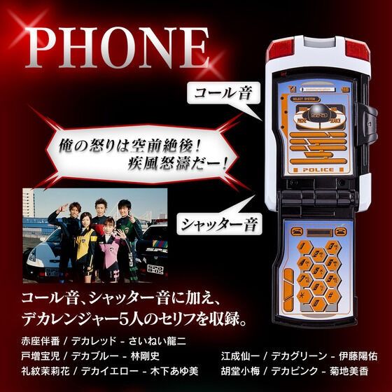 SP License Memorial Edition Tokusou Sentai Dekaranger SPD Changer 20th ...