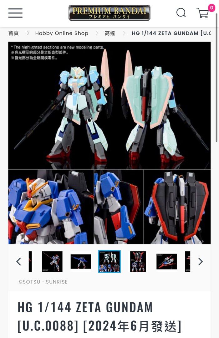 預訂 hg 1/144 ZETA GUNDAM U.C.0088 uc 0088 gundam z zeta mg hguc rg, 興趣及遊戲, 玩具 & 遊戲類 - Carousell