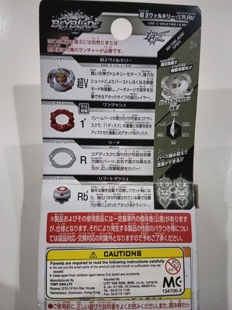 Beyblade limited edition choz valkyrie, Hobbies & Toys, Toys & Games on ...