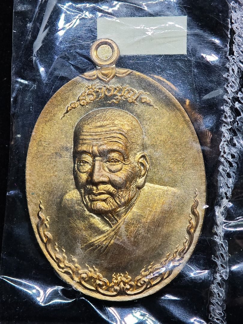 LP Thuad Roon Sang Boon E.O.D Batch BE2556 (Nawaloha), Hobbies & Toys ...