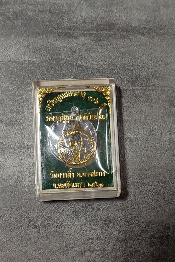 Luang Pu Hun rian, Hobbies & Toys, Memorabilia & Collectibles ...