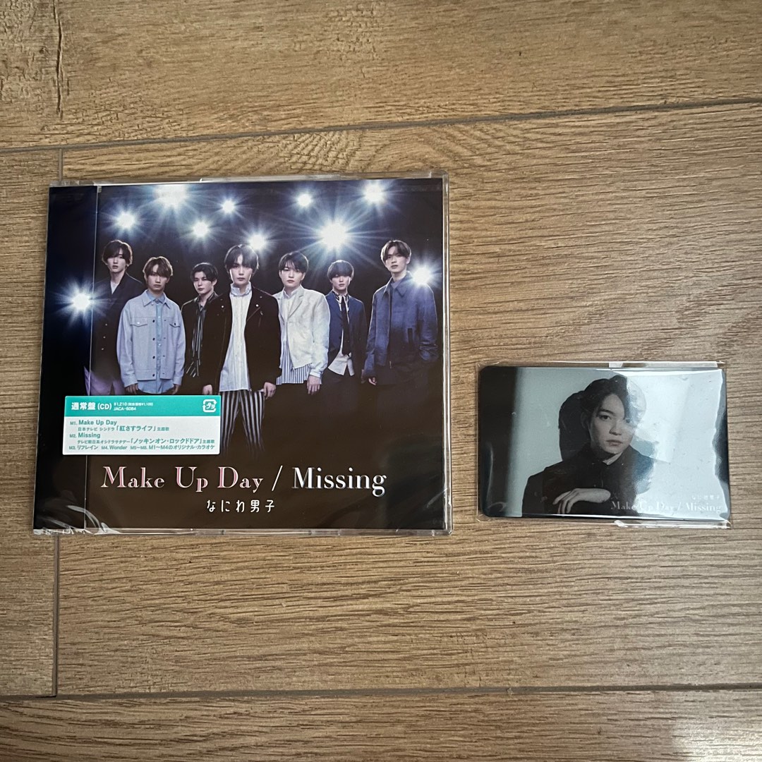 なにわ男子 Make up day/Missing 通常盤, 興趣及遊戲, 收藏品及紀念品, 日本明星 - Carousell