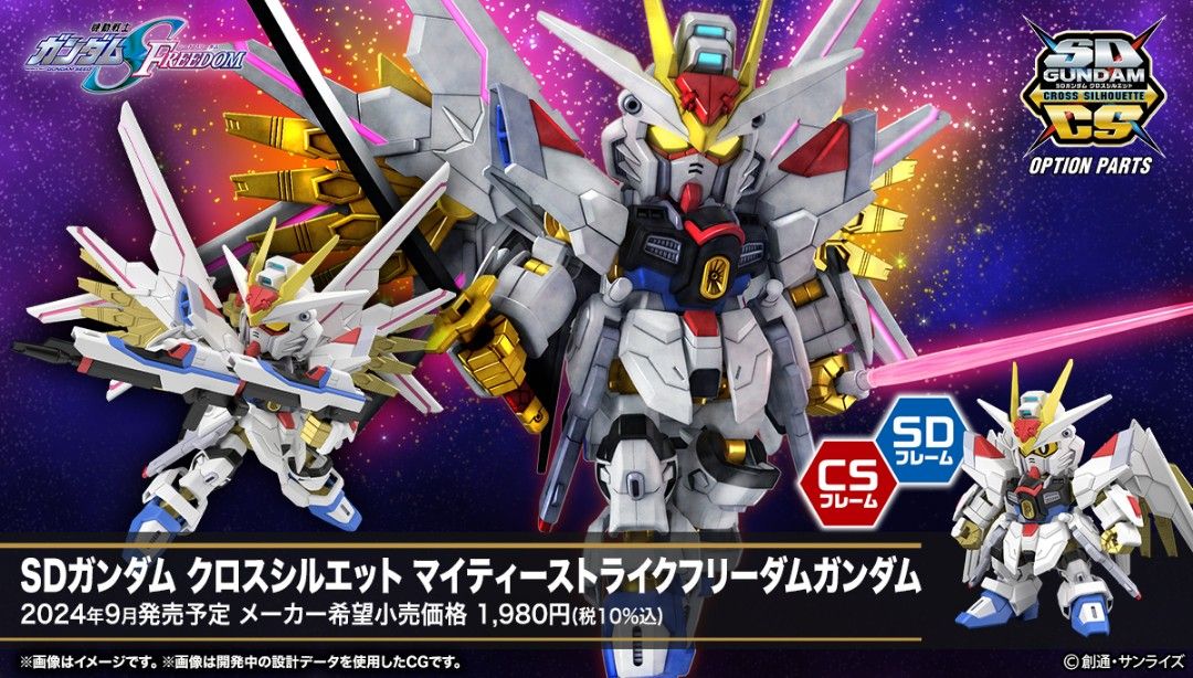 [Preorder] Gundam SEED Freedom: SDCS Mighty Strike Freedom Gundam, Hobbies & Toys, Toys & Games ...