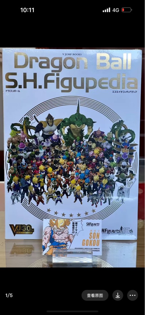 SHF S.H.FIGUARTS 15TH ANNIVERSARY VJ30TH ANNIVERSARY MAGAZINE, Hobbies & Toys, Books & Magazines ...