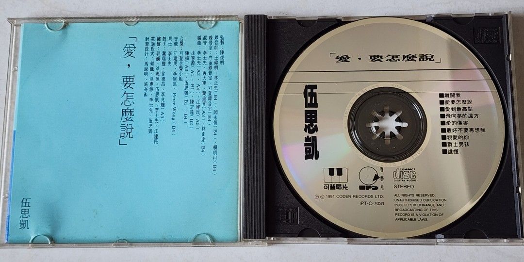 Sky Wu ~ 愛。要怎麼說 ( DISCTRONICS ) CD, Hobbies & Toys, Music & Media, CDs ...