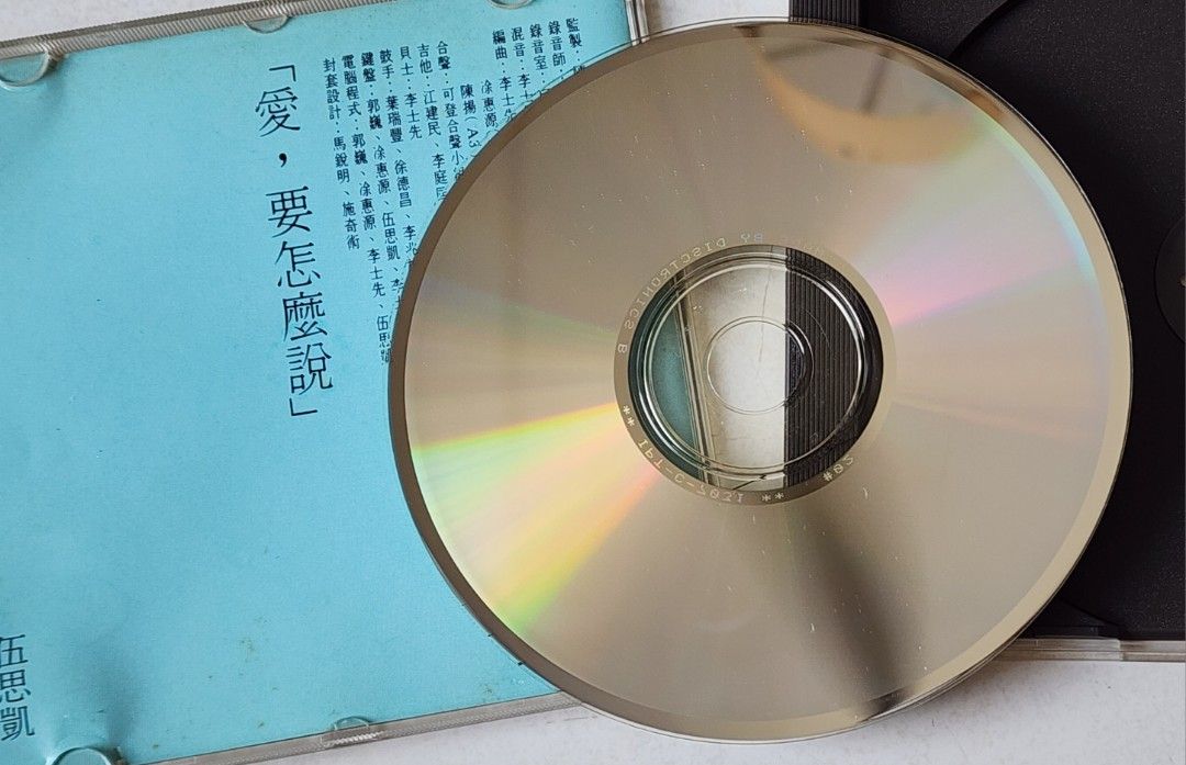 Sky Wu ~ 愛。要怎麼說 ( DISCTRONICS ) CD, Hobbies & Toys, Music & Media, CDs ...