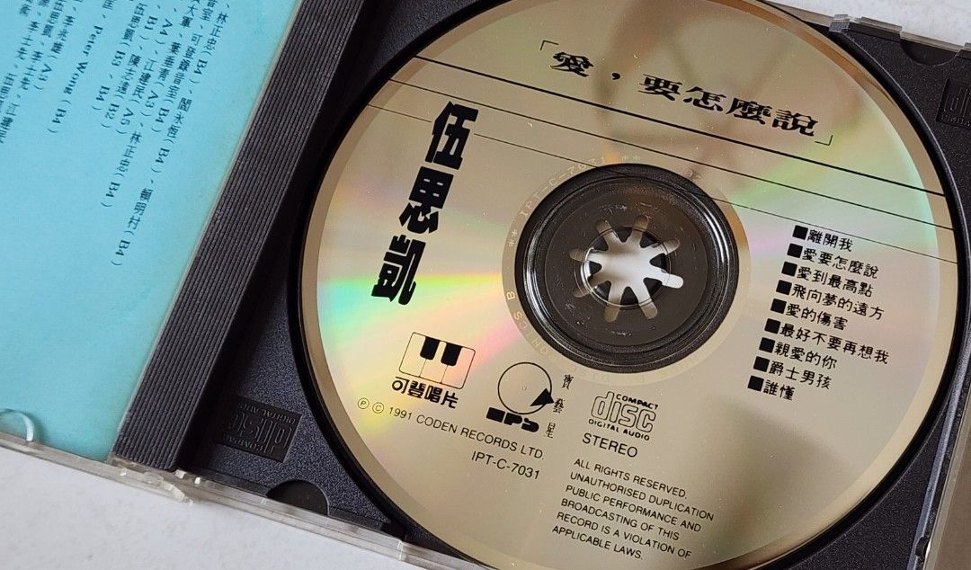 Sky Wu ~ 愛。要怎麼說 ( DISCTRONICS ) CD, Hobbies & Toys, Music & Media, CDs ...