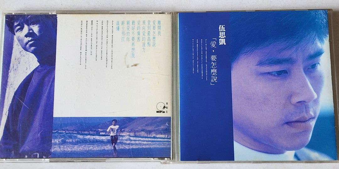 Sky Wu ~ 愛。要怎麼說 ( DISCTRONICS ) CD, Hobbies & Toys, Music & Media, CDs ...