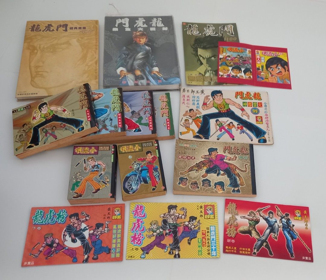 龍虎门 小流氓 香港漫画Chinese Comics, Hobbies & Toys, Books & Magazines, Comics ...