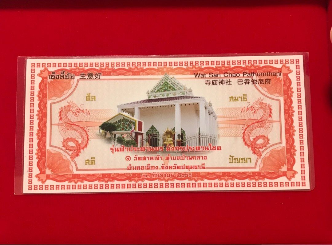 Ah Gong Sian Pek Rong See Wealth Note, Hobbies & Toys, Memorabilia ...
