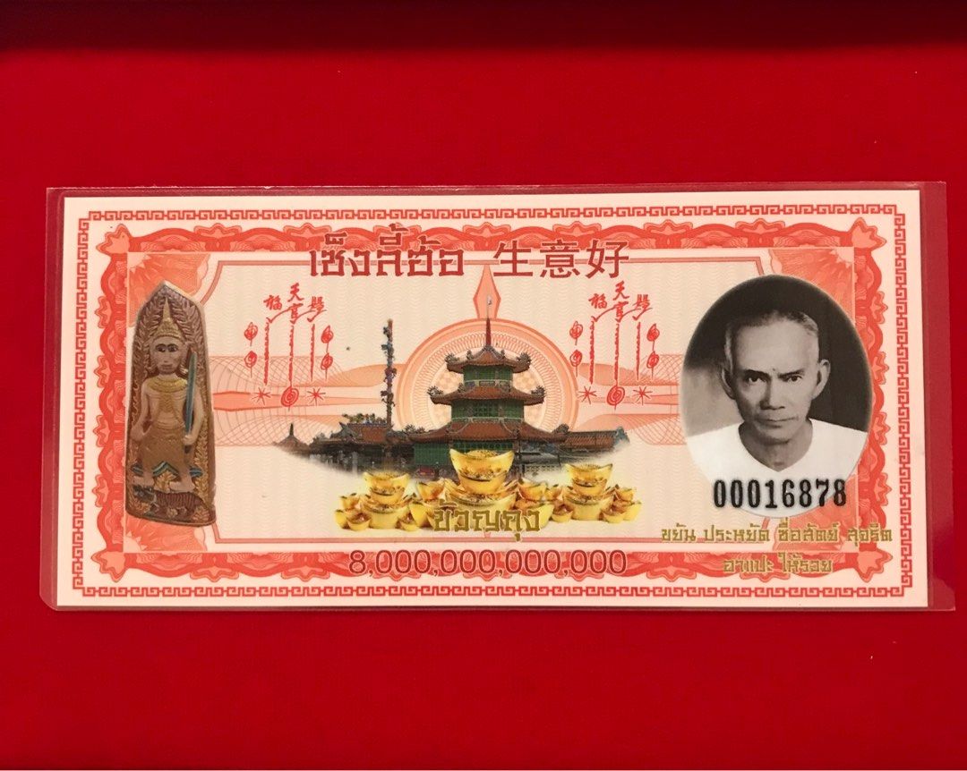 Ah Gong Sian Pek Rong See Wealth Note, Hobbies & Toys, Memorabilia ...
