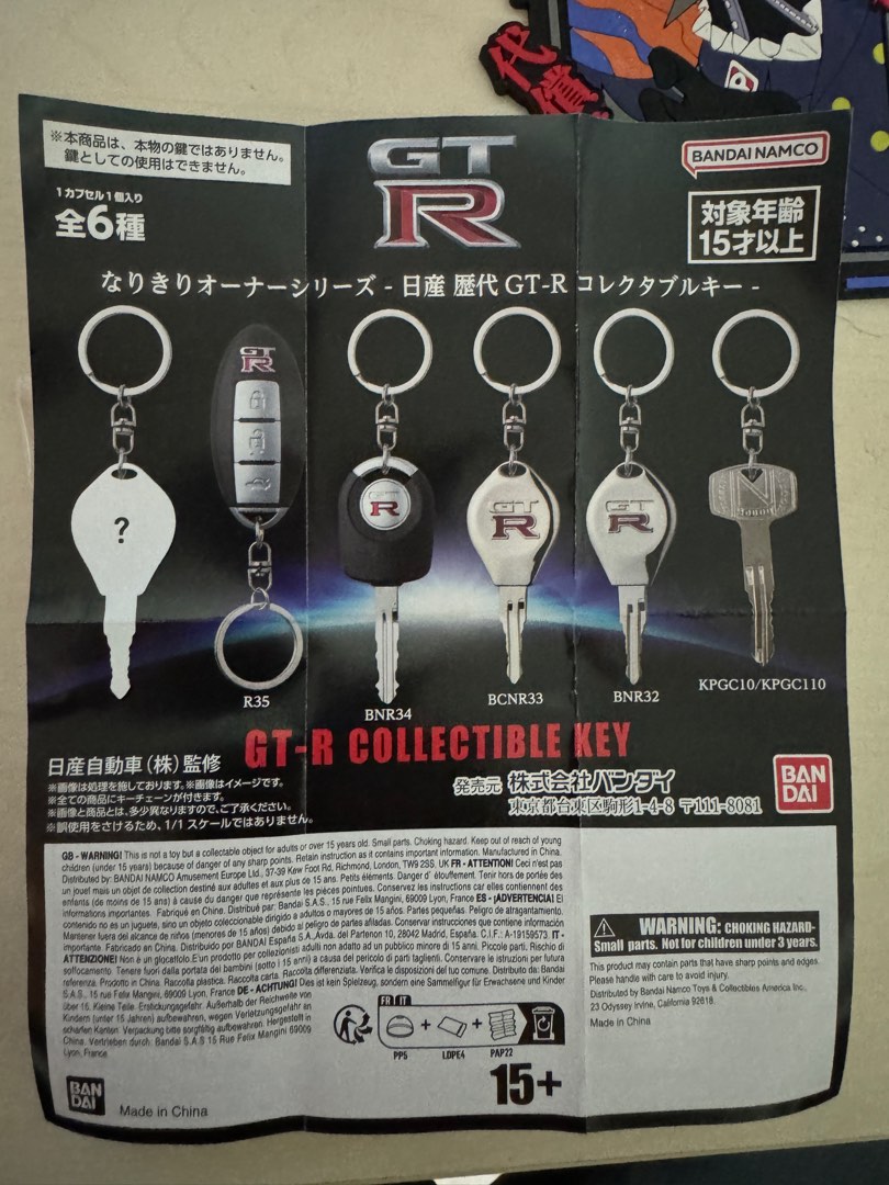 Bandai GT-R Collectable Key, Hobbies & Toys, Toys & Games on Carousell