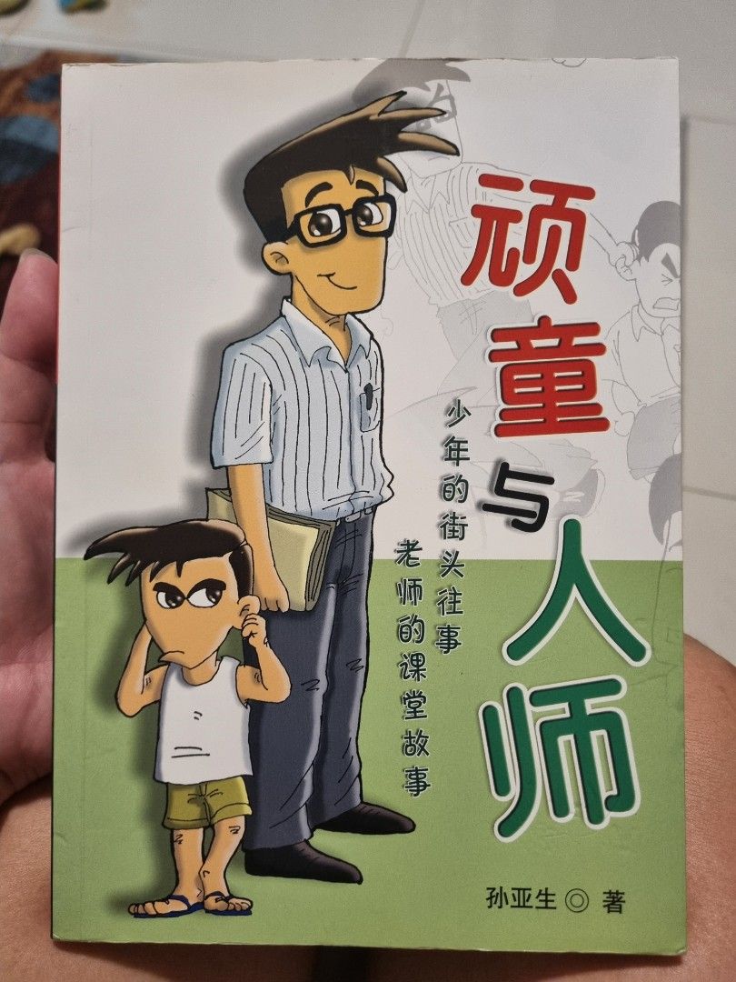 Chinese storybook, Hobbies & Toys, Books & Magazines, Textbooks on ...