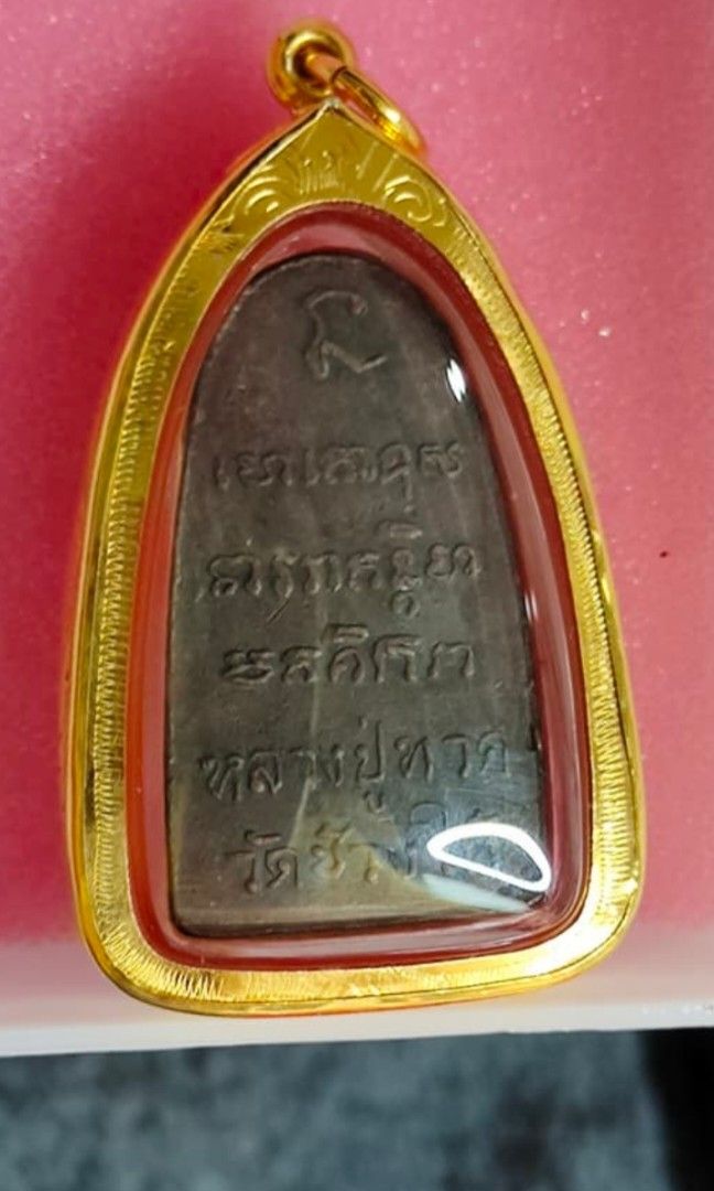 Lp Thuad - 2508, Hobbies & Toys, Memorabilia & Collectibles, Religious ...