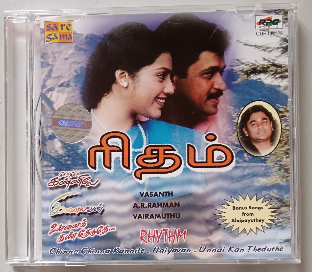 RHYTHM /CHINNA CHINNA KANNILE /ILAIYAVAN /UNNAI KAN THEDUTHE /ALAI ...