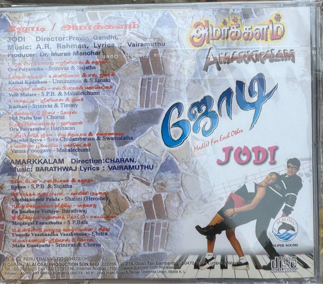 Tamil cd 8 track Jodi, Hobbies & Toys, Music & Media, CDs & DVDs on ...
