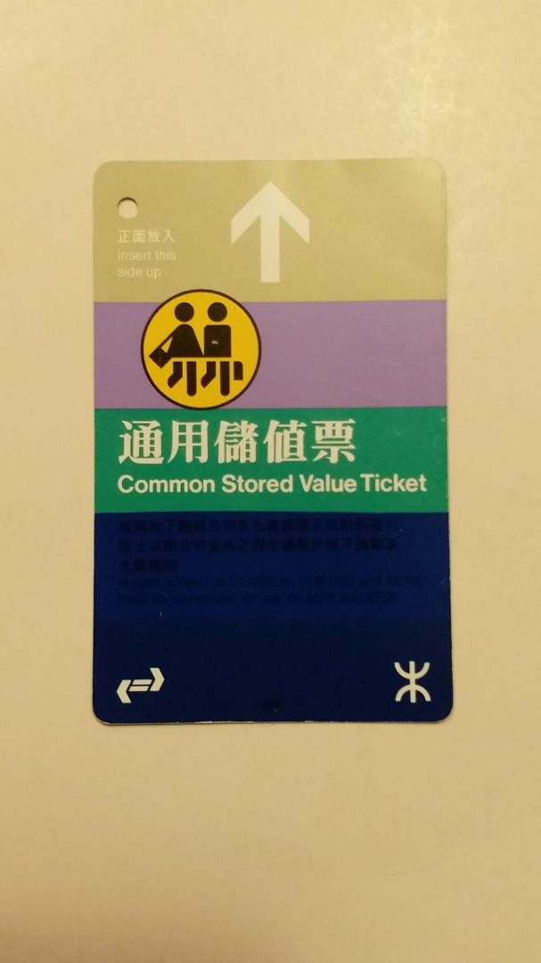 學生通用儲值票 2EP 地鐵車票 港鐵車票 MTR stored value ticket Student 九廣鐵路 九鐵 KCR, 門票 ...