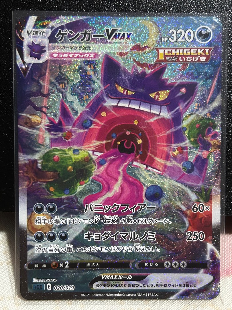 gengar vmax, Hobbies & Toys, Toys & Games on Carousell