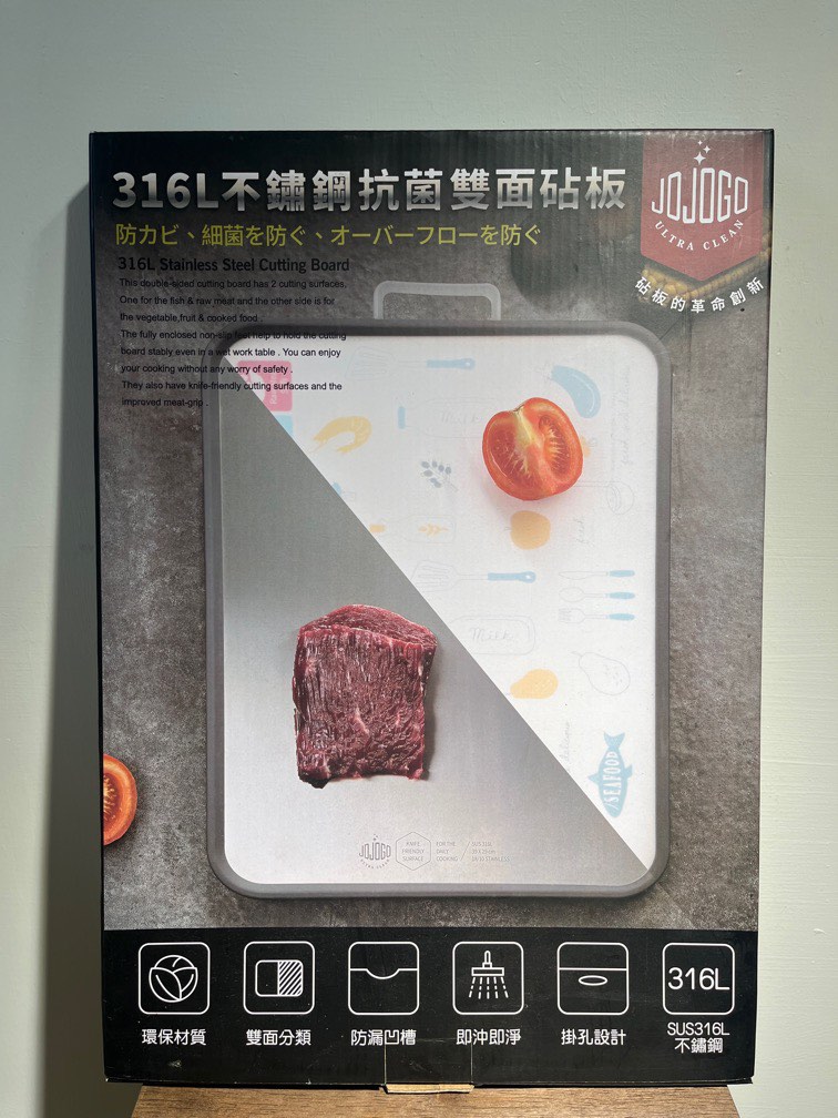 JoJoGo 316 不鏽鋼抗菌雙面砧板, 家具及居家用品, 廚具和餐具, 刀和砧板在旋轉拍賣