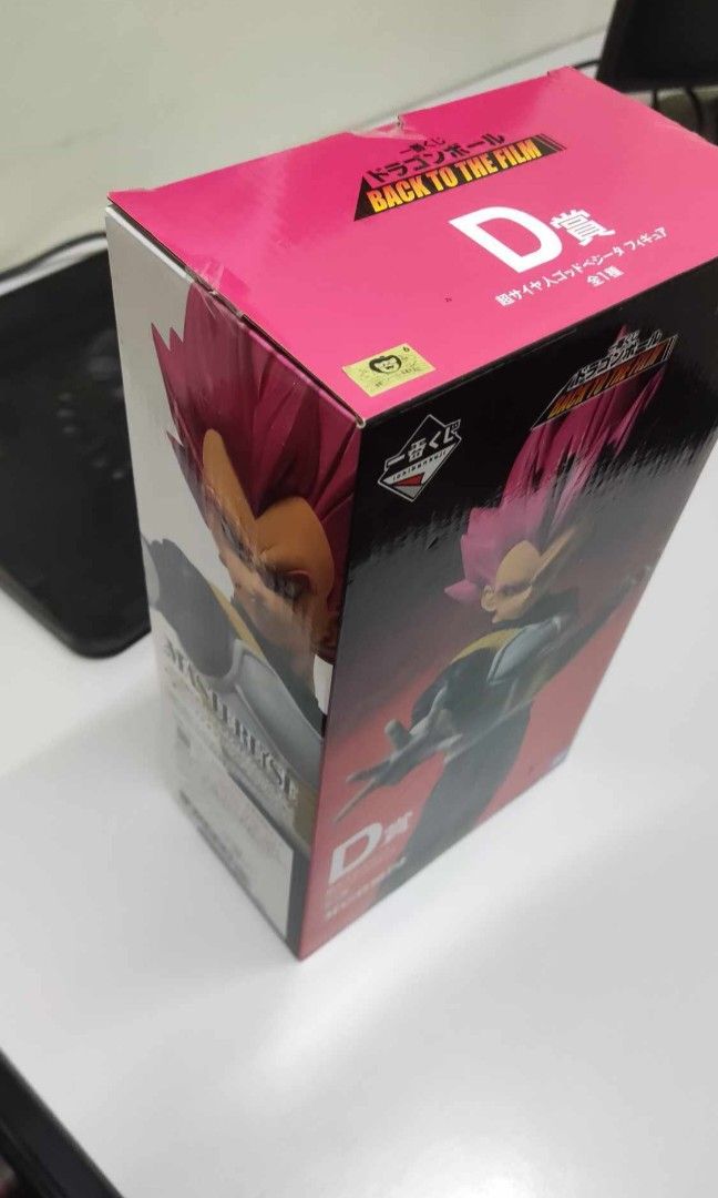 Masterlise Ichibankuji Vegeta God Prize D set, Hobbies & Toys, Toys ...