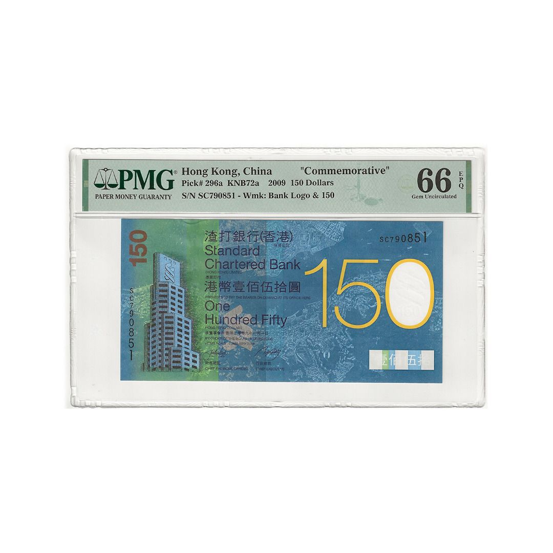 PMG評級 EPQ66 渣打銀行150周年紀念鈔 $150 SC790850 Standard Chartered $150 Banknote ...