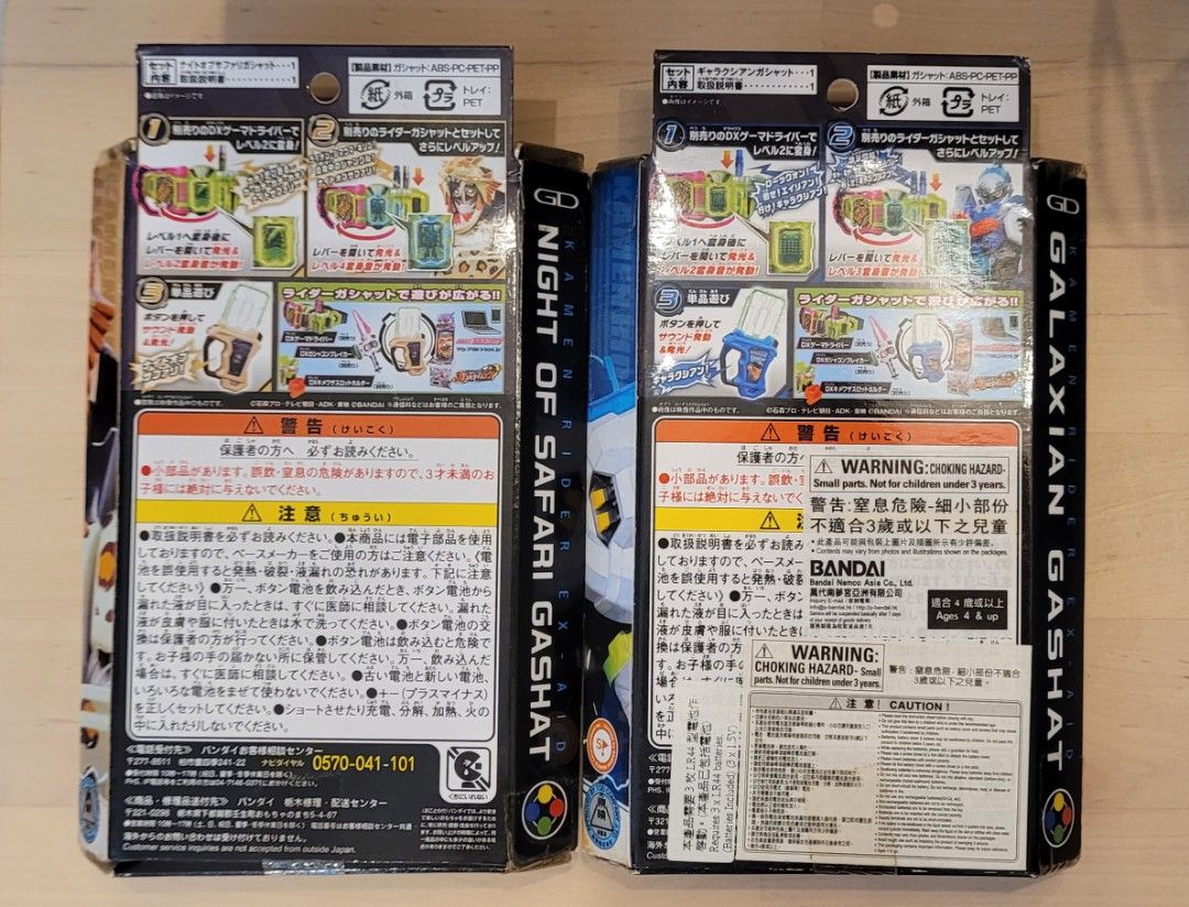 全新 幪面超人 Ex-aid DX Galaxian Gashat Night of Safari Gashat Kamen Rider 卡帶 ...