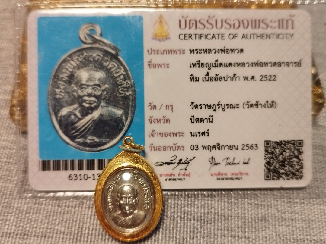 Ac Tim LP Thuad 2522, Hobbies & Toys, Memorabilia & Collectibles ...