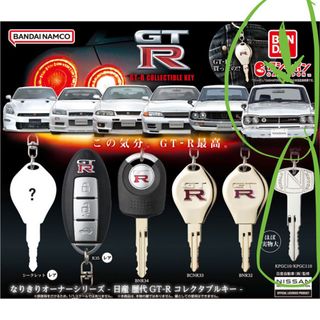 Bandai Namco Gashapon GTR Keychains, Hobbies & Toys, Toys & Games on ...