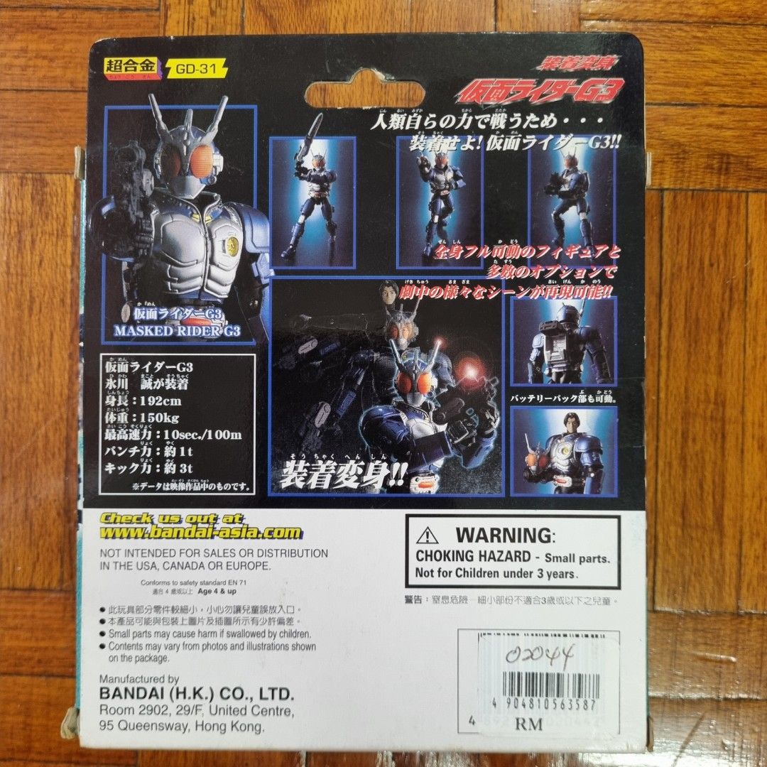 Chogokin GD-31 Souchaku Henshin Masked Rider G3 Rare, Hobbies & Toys ...